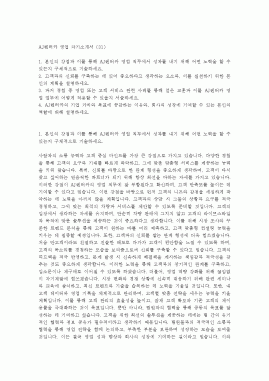 AJ렌터카 영업 자기소개서 (31)-1페이지