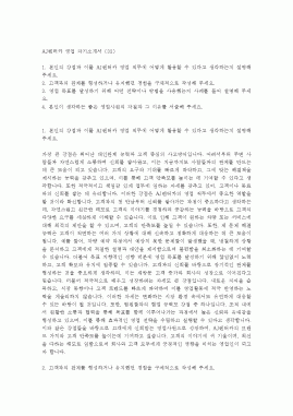 AJ렌터카 영업 자기소개서 (32)-1페이지