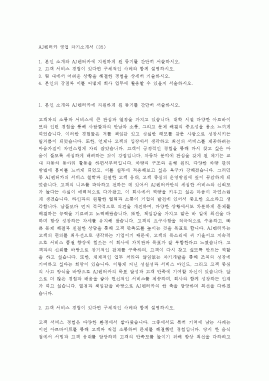 AJ렌터카 영업 자기소개서 (35)-1페이지