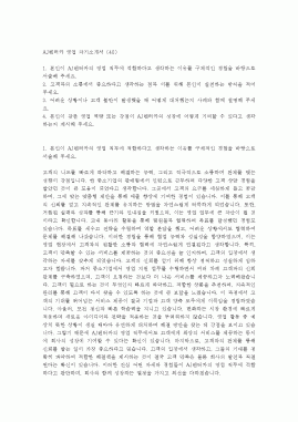 AJ렌터카 영업 자기소개서 (40)-1페이지