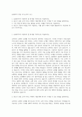 AJ렌터카 영업 자기소개서 (41)-1페이지