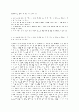 BGF리테일 전략기획 홍보 자기소개서 (6)-1페이지