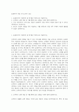 AJ렌터카 영업 자기소개서 (48)-1페이지