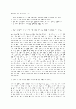 AJ렌터카 영업 자기소개서 (49)-1페이지