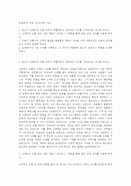 AJ렌터카 영업 자기소개서 (50)-1페이지