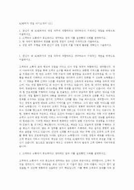 AJ렌터카 영업 자기소개서 (51)-1페이지