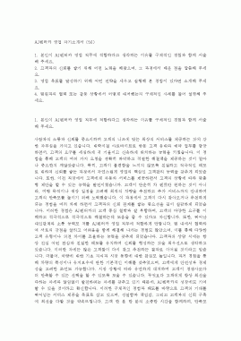 AJ렌터카 영업 자기소개서 (56)-1페이지