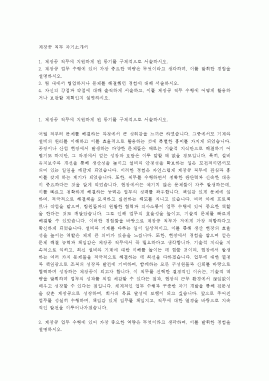 계장공 직무 자기소개서-1페이지