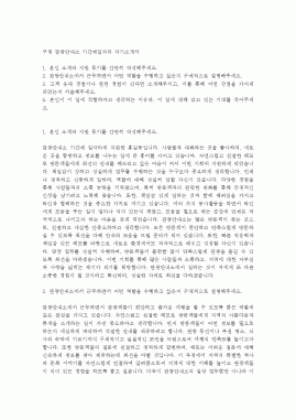 구청 관광안내소 기간제일자리 자기소개서-1페이지