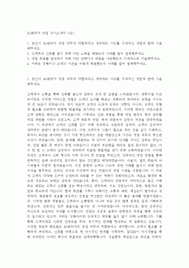 AJ렌터카 영업 자기소개서 (60)-1페이지