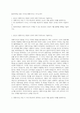 BGF리테일 전문-디자인(상품디자인) 자기소개서-1페이지