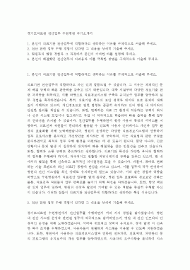 경기도의료원 전산업무 수원병원 자기소개서-1페이지