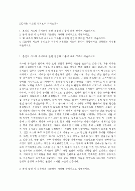 SJG세종 시스템 유지보수 자기소개서-1페이지