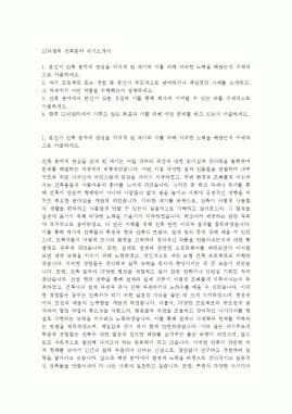 SJ씨엔티 건축분야 자기소개서-1페이지