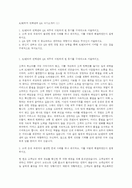 AJ렌터카 컨택센터 QA 자기소개서 (1)-1페이지