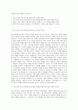 AJ렌터카_MT기획팀 자기소개서-1페이지