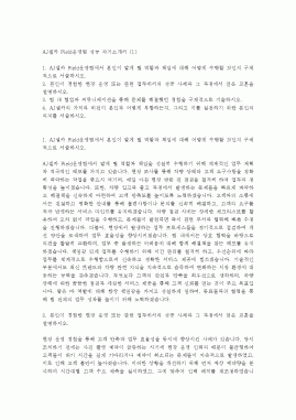 AJ셀카 Field운영팀 성능 자기소개서 (1)-1페이지