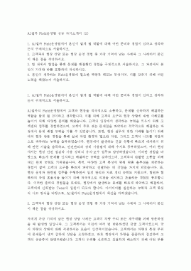 AJ셀카 Field운영팀 성능 자기소개서 (2)-1페이지