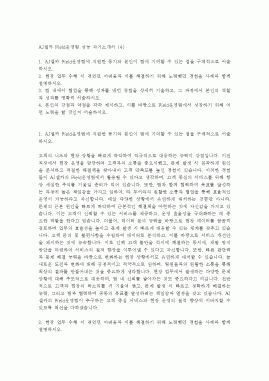 AJ셀카 Field운영팀 성능 자기소개서 (4)-1페이지