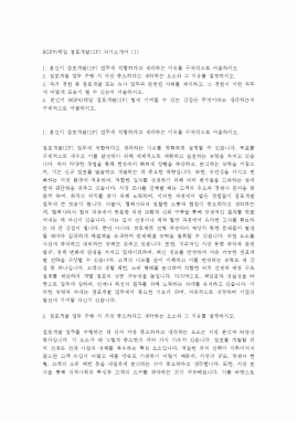 BGF리테일 점포개발(SP) 자기소개서 (1)-1페이지