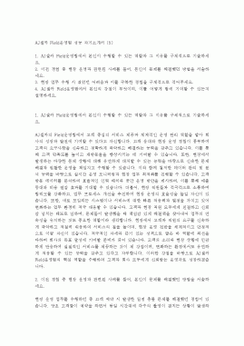 AJ셀카 Field운영팀 성능 자기소개서 (5)-1페이지