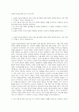 AJ셀카 Field운영팀 성능 자기소개서-1페이지