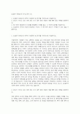 AJ셀카 경매운영 자기소개서 (3)-1페이지