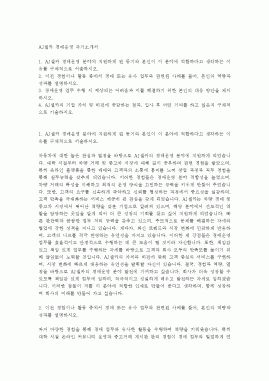 AJ셀카 경매운영 자기소개서-1페이지