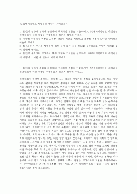 YG엔터테인먼트 시설운영 영양사 자기소개서-1페이지