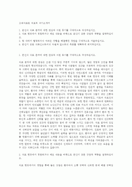 고대의료원 의료직 자기소개서-1페이지