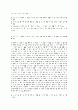 SK C&C 기획자 자기소개서 (9)-1페이지