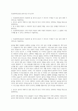 YG엔터테인먼트 음악사업 자기소개서-1페이지