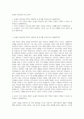 AJ셀카 매입영업 자기소개서-1페이지