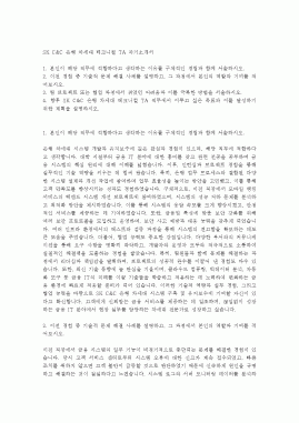 SK C&C 은행 차세대 테크니컬 TA 자기소개서-1페이지