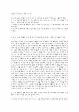 AJ셀카 영업기획 자기소개서 (2)-1페이지