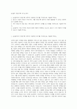 AJ셀카 영업기획 자기소개서-1페이지