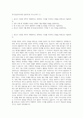 경기도일자리재단 일반직7급 자기소개서 (1)-1페이지