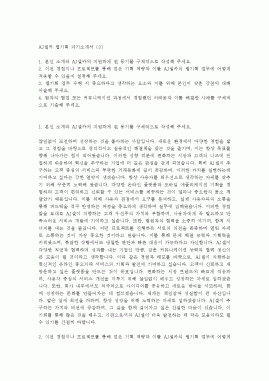 AJ셀카 웹기획 자기소개서 (3)-1페이지