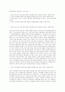 KDB생명보험 재무설계사 자기소개서 (1)-1페이지