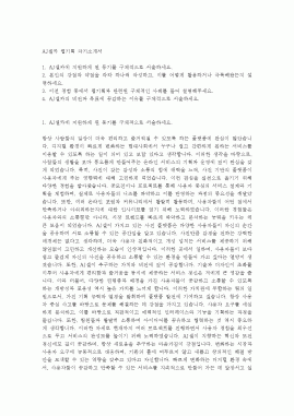 AJ셀카 웹기획 자기소개서-1페이지