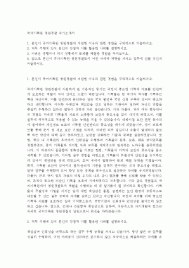 국가기록원 청원경찰 자기소개서-1페이지