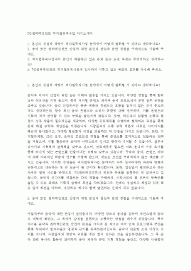YG엔터테인먼트 피지컬뮤직사업 자기소개서-1페이지
