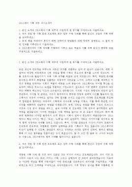 SK스퀘어 기획 직무 자기소개서-1페이지
