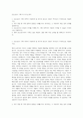 SK스토아 기획 직 자기소개서-1페이지
