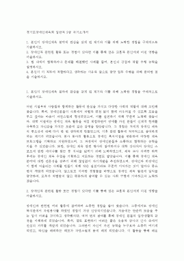 경기도장애인체육회 일반직 9급 자기소개서-1페이지