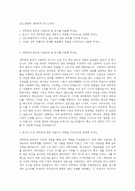 SK스페셜티 재무회계 자기소개서-1페이지