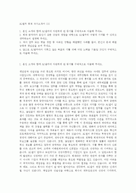 AJ셀카 회계 자기소개서 (3)-1페이지
