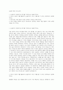 AJ셀카 회계 자기소개서-1페이지