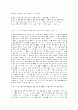 국가보안기술연구소 보안기술연구소 자기소개서-1페이지