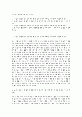 LG전자_[BS본부]SW 자기소개서-1페이지